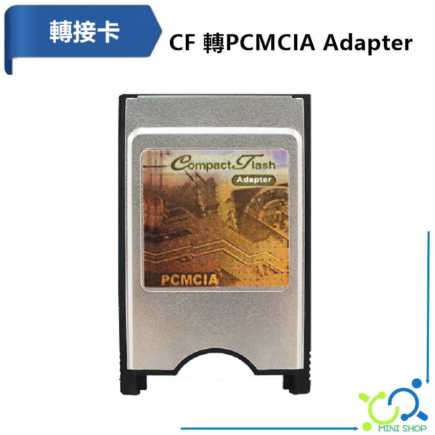 CF 轉 PCMCIA Adapter 轉接卡 PCMCIA介面轉CF介面 轉接卡 相容多種CF介面卡 免驅動 即插即用 | 蝦皮購物