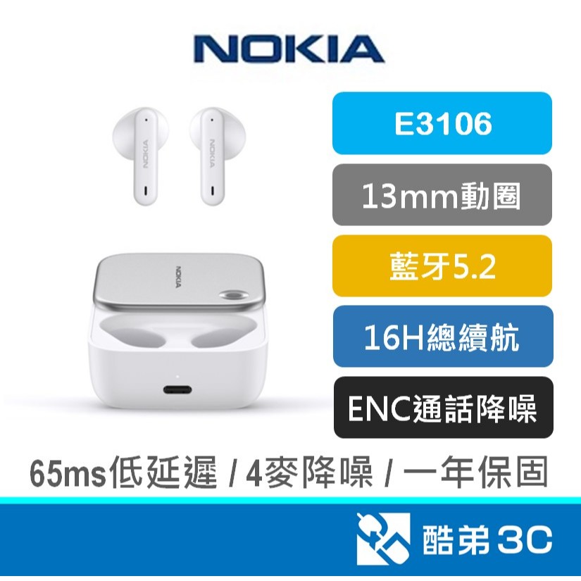 NOKIA 諾基亞 E3106 ENC 真無線藍芽耳機 5.2藍牙耳機 藍牙 藍芽 無線耳機 公司貨 | 蝦皮購物