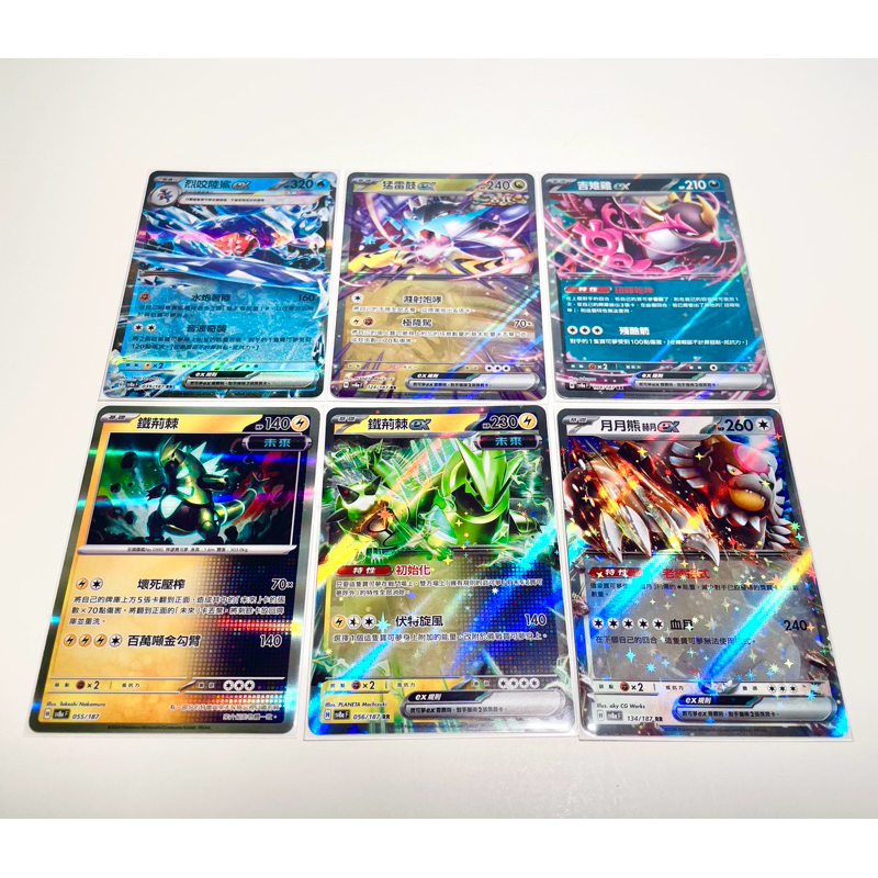 [滿百出貨]中文版 PTCG SV8a 太晶慶典 RR EX 吉雉雞 猛雷鼓 鐵荊棘 月月熊赫月 烈咬陸鯊 | 蝦皮購物