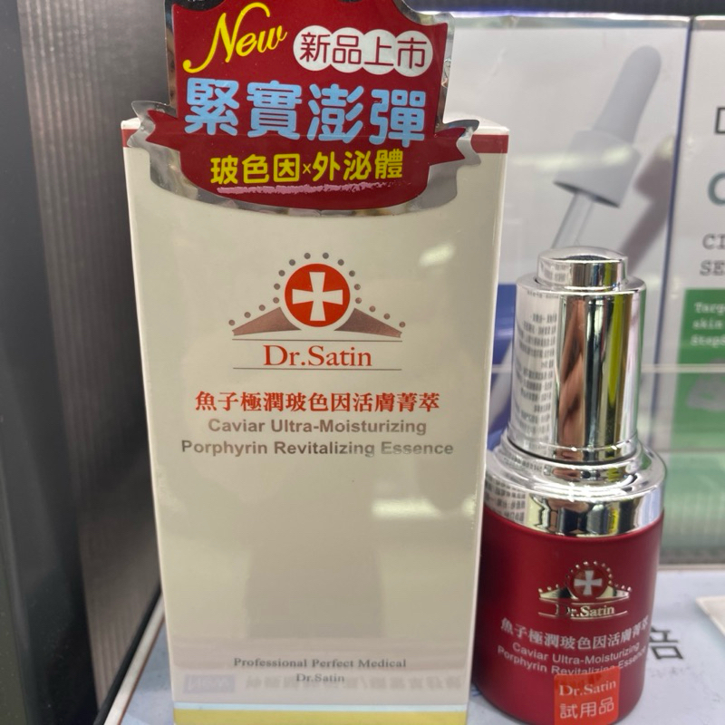🌟Dr.Satin魚子極潤玻色因活膚菁萃30ml | 蝦皮購物