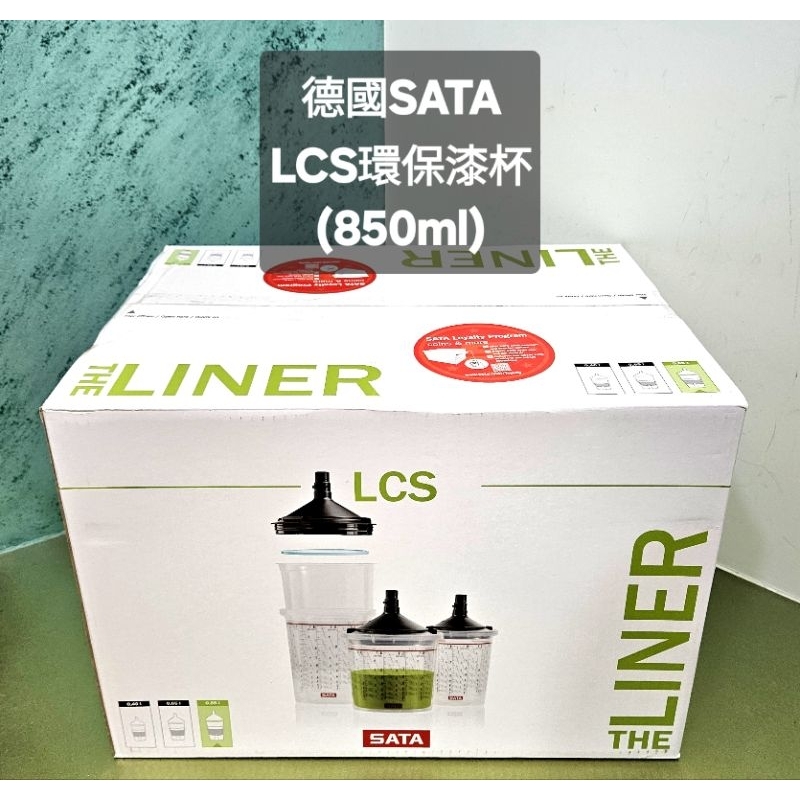 德國SATA LCS環保漆杯850ml | 蝦皮購物