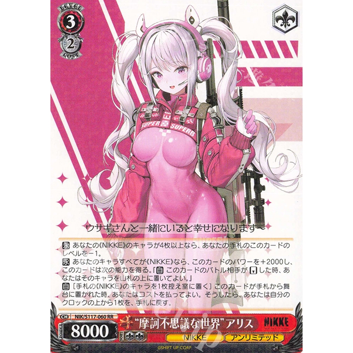 WS NIKKE NIK/S117-060 RR “摩訶不思議な世界”アリス | 蝦皮購物