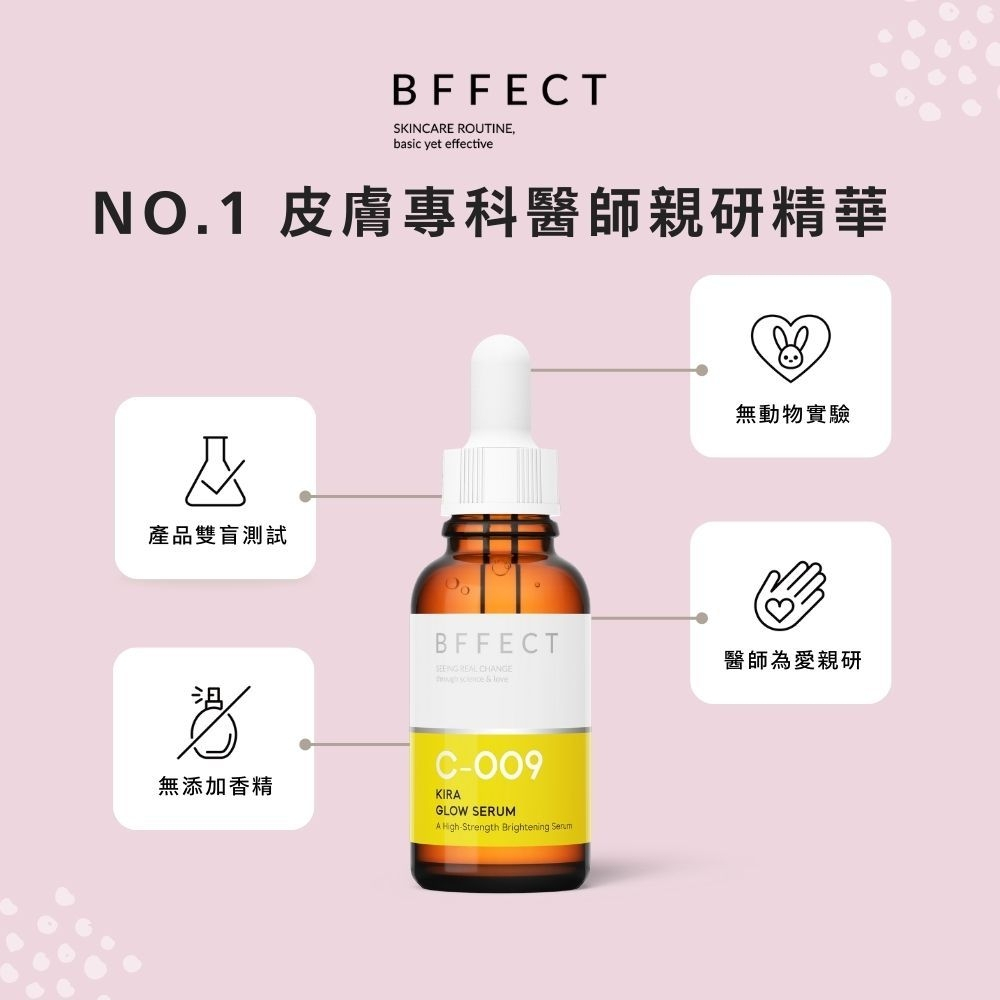 BFFECT【發光瓶】Kira 維他命C發光精華 維他命C美白精華 30ml 醫師親研 臨床實證 | 蝦皮購物