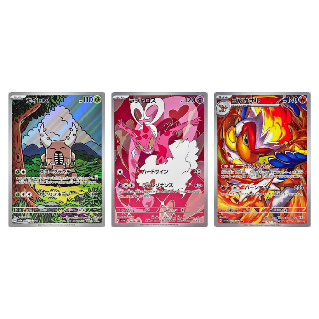【卡牌の森】SV5A 日版AR 凱羅斯 067 烈焰猴 070 眷戀雲 074 PTCG寶可夢日文版 JP | 蝦皮購物