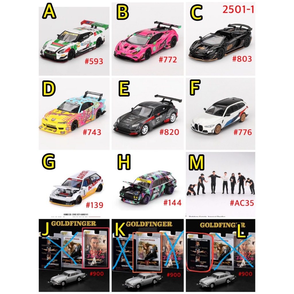 MINI GT 1/64 007 DB5 SVJ S15 Kaido EF593 803 743 772 776 820 | 蝦皮購物