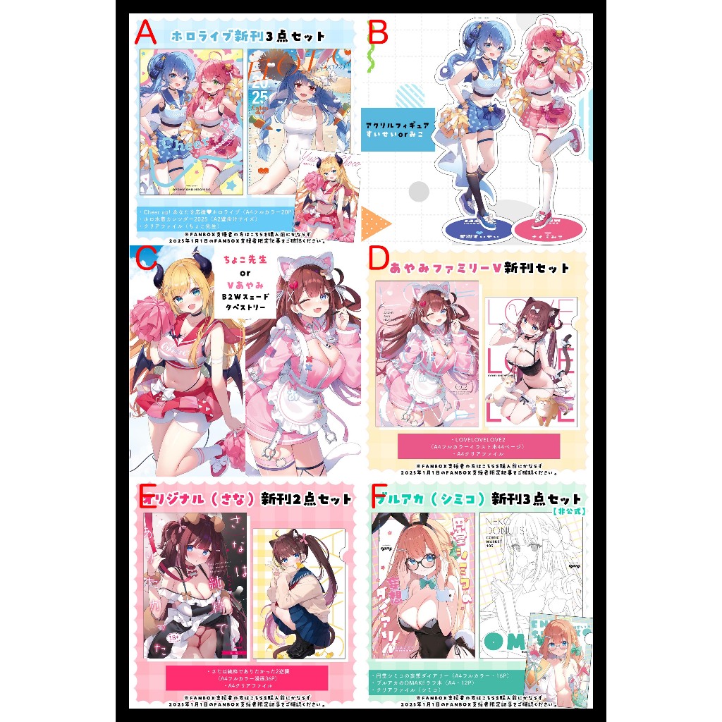 Mine公仔 C105 新刊套組 同人誌 B2掛軸 立牌 あやみ ハチゴ Hololive 星街彗星 櫻巫女兔田佩克拉 | 蝦皮購物