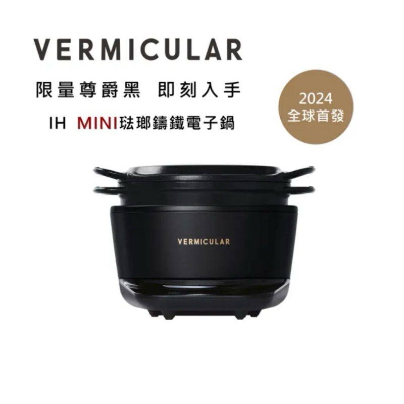 VERMICULAR mini 日本小V鍋 限量色 | 蝦皮購物