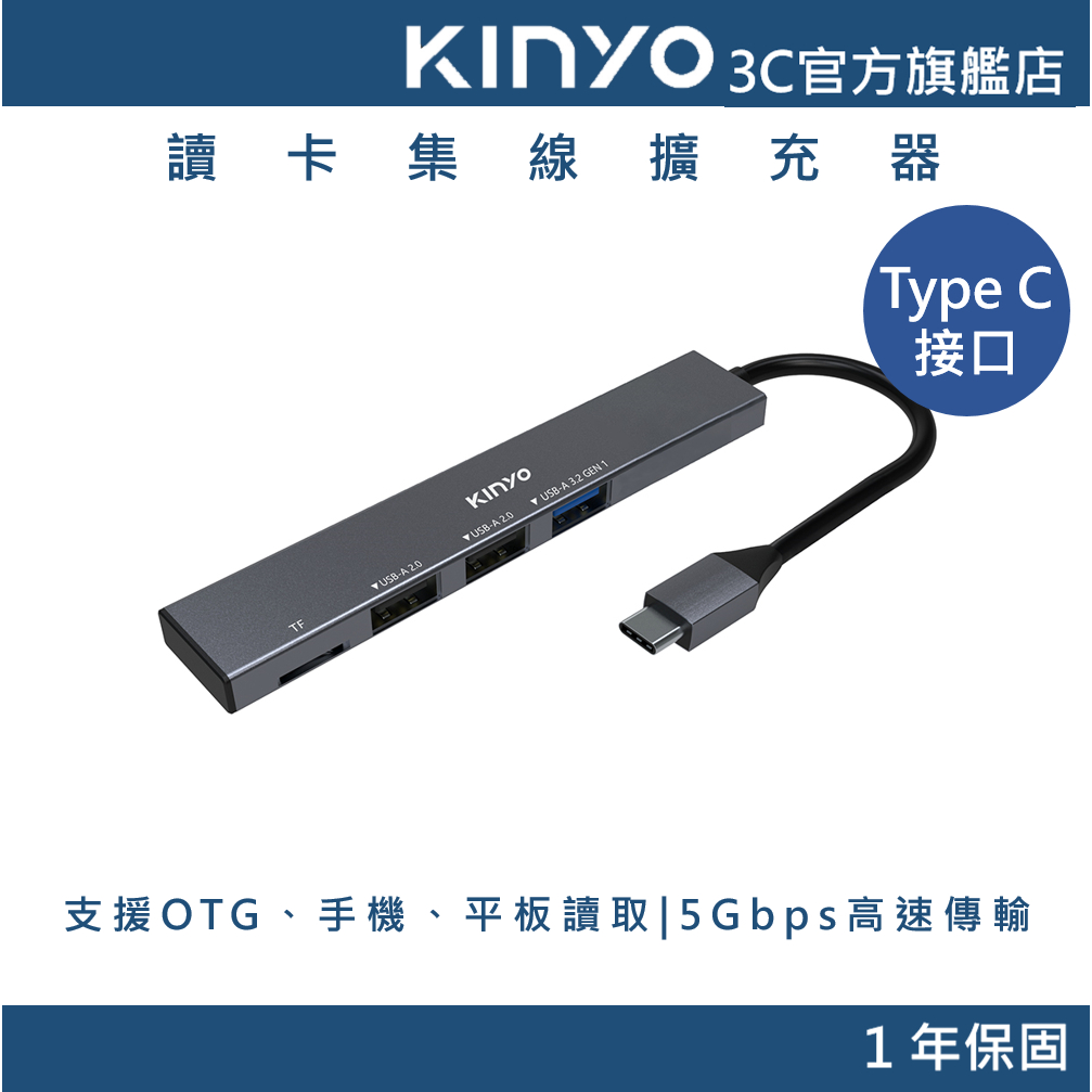 【KINYO官方直營】TypeC 讀卡集線器(HUB) 擴充器 轉接器 轉接頭 資料傳輸 | 蝦皮購物