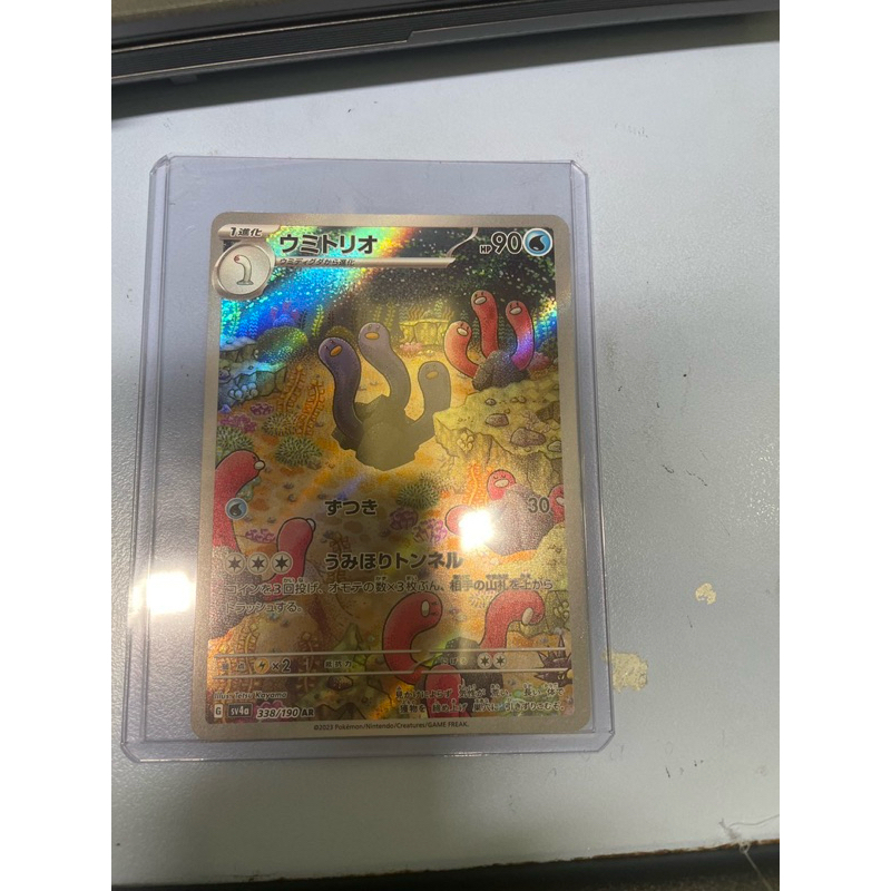 Sv4a 338/190 AR 三海地鼠 寶可夢 PTCG 日版 | 蝦皮購物