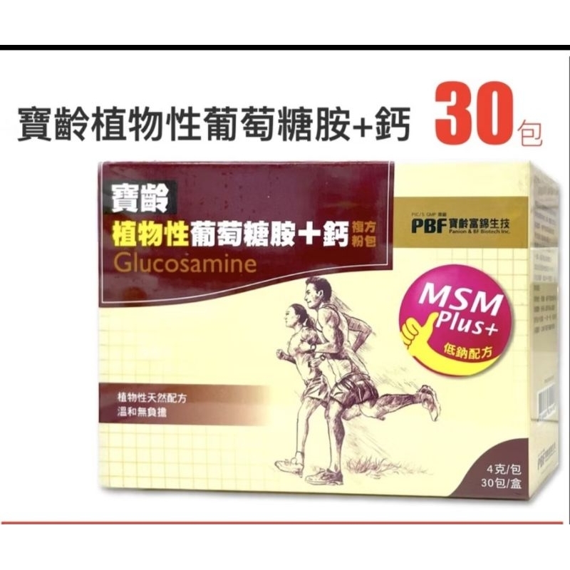 UC2 葡萄醣胺加鈣💥💥💥素食看過來 | 蝦皮購物