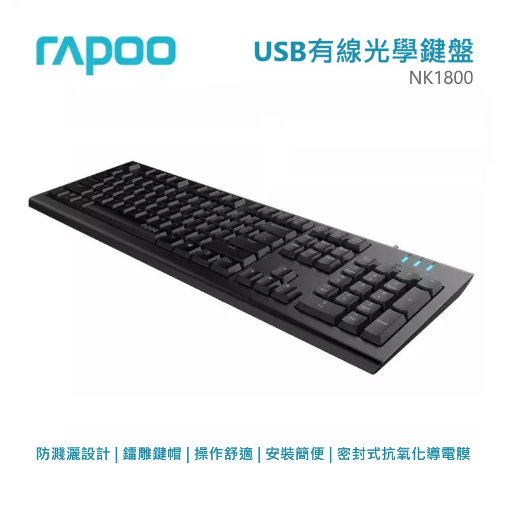 【Rapoo】雷柏 NK1800 USB有線光學鍵盤 | 蝦皮購物