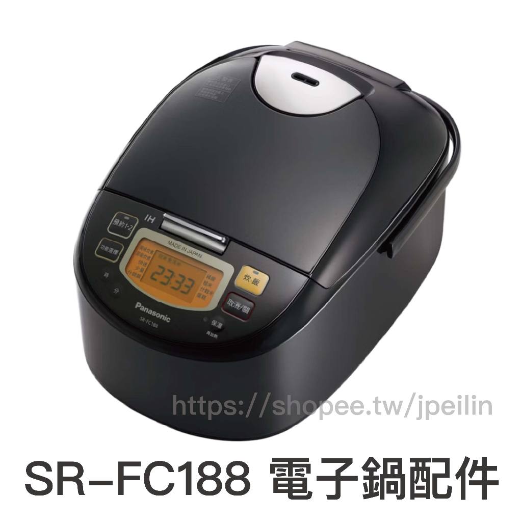 國際牌 Panasonic 電子鍋 內鍋 10人份IH 電子內鍋 SR-FC188 電子鍋配件 內鍋 | 蝦皮購物