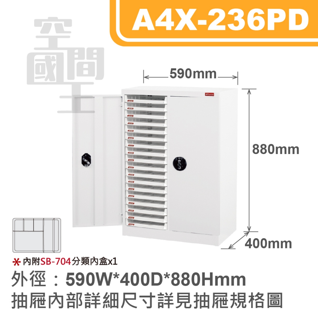 樹德 A4X-236PD 樹德櫃 資料櫃 辦公櫃 文件櫃 公文櫃 鑰匙櫃 收納櫃 檔案櫃 鐵櫃 抽屜櫃 OA | 蝦皮購物
