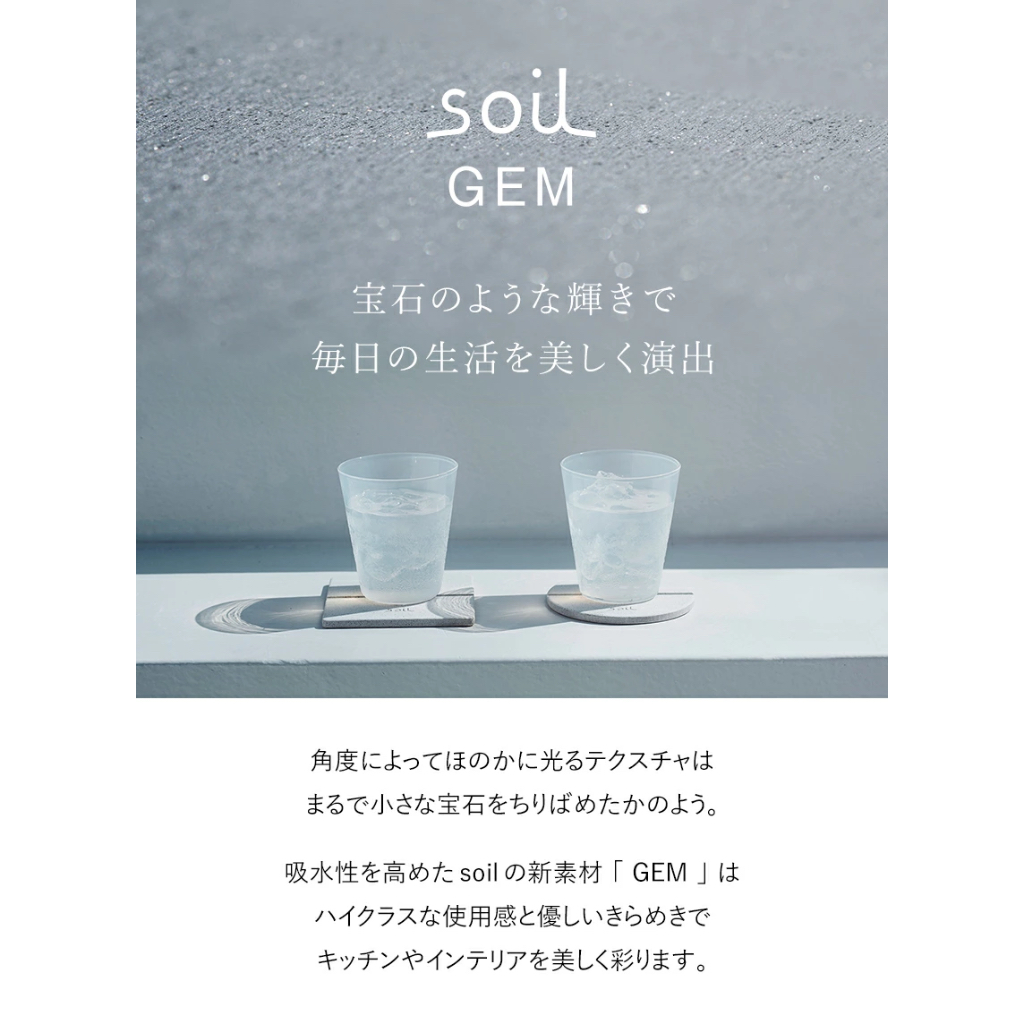 ♡現貨♡ 日本 Soil GEM 珪藻土 杯墊 吸水墊 COASTER circle square 日本製 方形 圓形 | 蝦皮購物