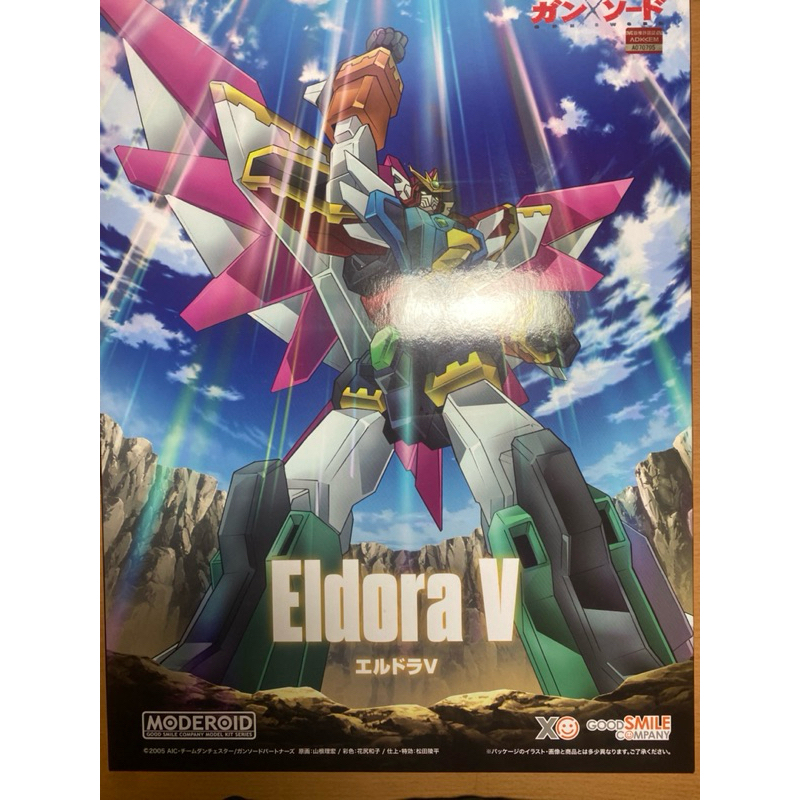 好微笑 good smile 組裝模型 moderoid eldora v 艾爾瓦多拉 槍與劍 全新未拆 現貨 | 蝦皮購物