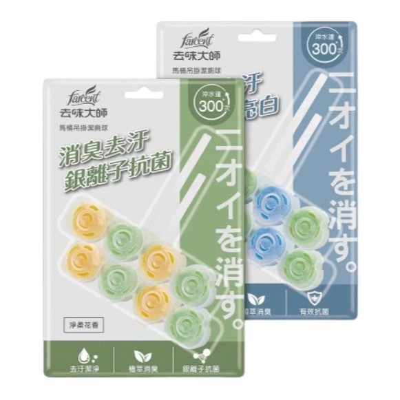 【花仙子 Farcent】Farcent 去味大師 馬桶吊掛潔廁球 懸掛式馬桶清潔球 60gX2入(淨柔花香/潔淨果香) | 蝦皮購物