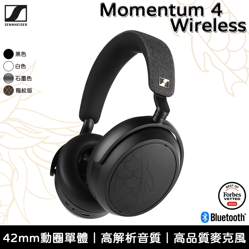 Sennheiser 森海塞爾 Momentum 4 Wireless 主動降噪 耳罩式藍牙耳機 【總代理公司貨】 蝦皮購物