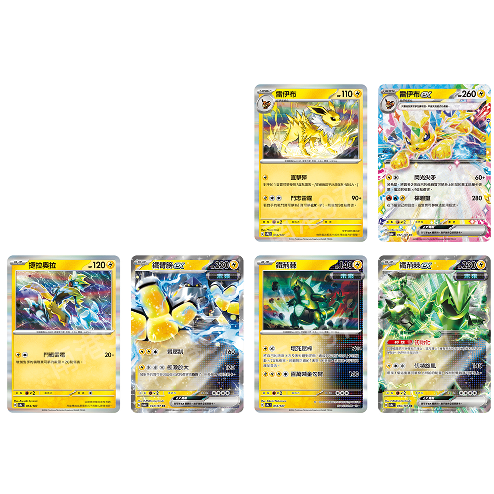 -南港97- 基礎牌 電屬性 雷伊布 捷拉奧拉 鐵臂膀 鐵荊棘 sv8a 051 PTCG 寶可夢卡 太晶 | 蝦皮購物