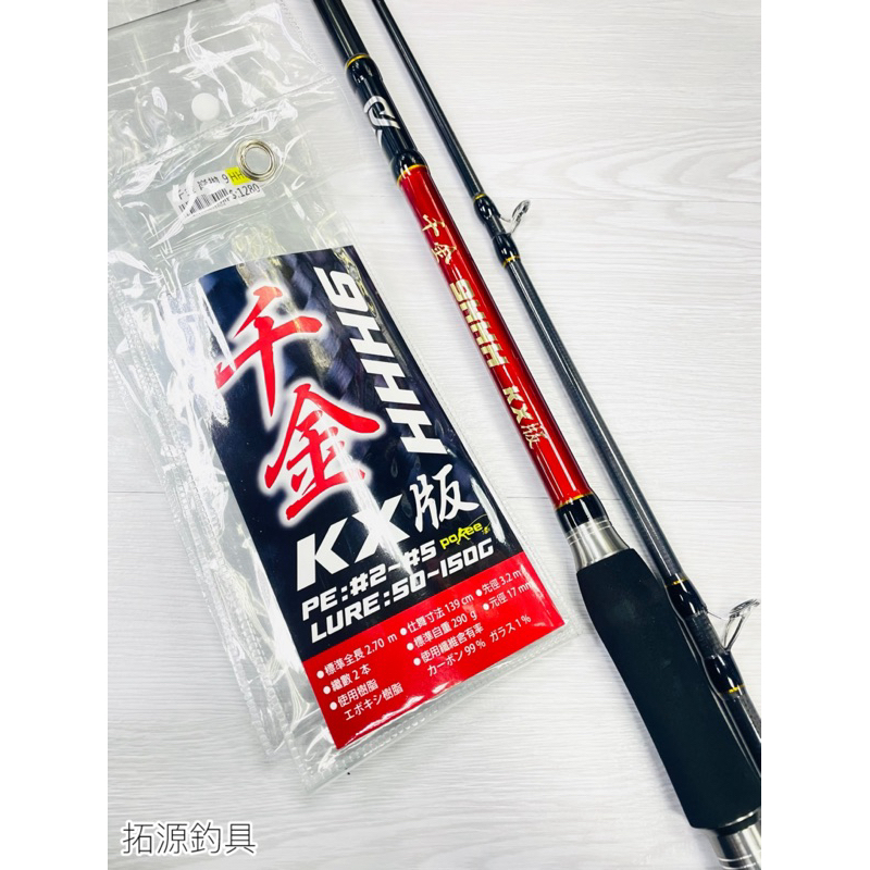 （拓源釣具）私訊詢問優惠+免運 POKEE 太平洋 千金 KX版 岸拋竿 硬度3H 岸拋 | 蝦皮購物