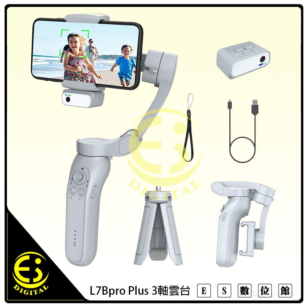 L7Bpro Plus 3軸雲台 AI人臉辨識跟拍 多功能自拍桿 手持穩定器 手機穩定 自拍桿 固定座 三軸雲台 外拍 | 蝦皮購物