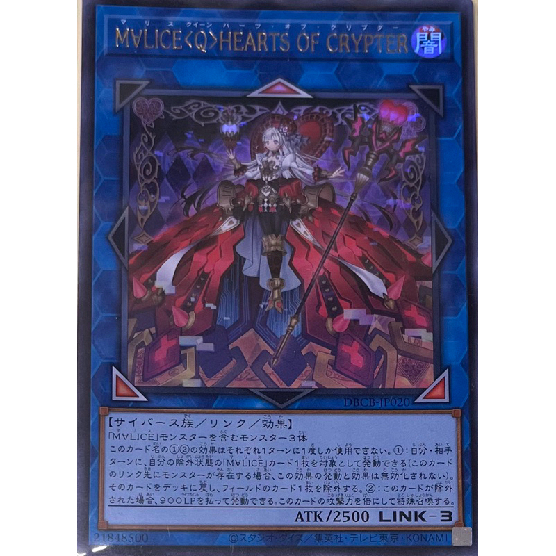 ️遊戲王 DBCB-JP020 碼麗絲 紅心隱匿 (金亮) | 蝦皮購物