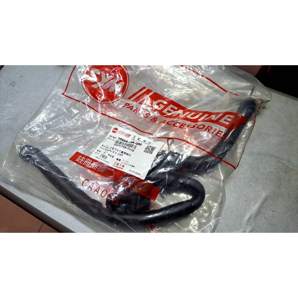 清倉~三陽原廠空氣噴射切斷閥總成F6K 1865A-F6K-000 適用:Z1 125 GT 125EVO | 蝦皮購物