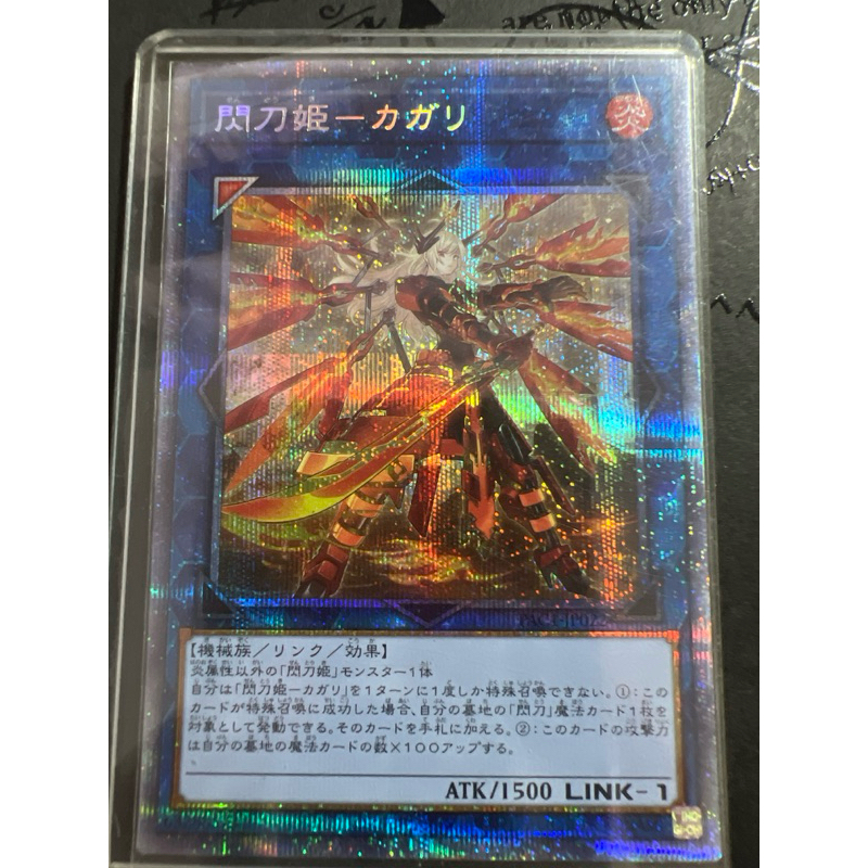 YGO OCG 遊戲王 PAC1-JP022 閃刀姬-篝火（異圖白鑽）日紙極美品 | 蝦皮購物