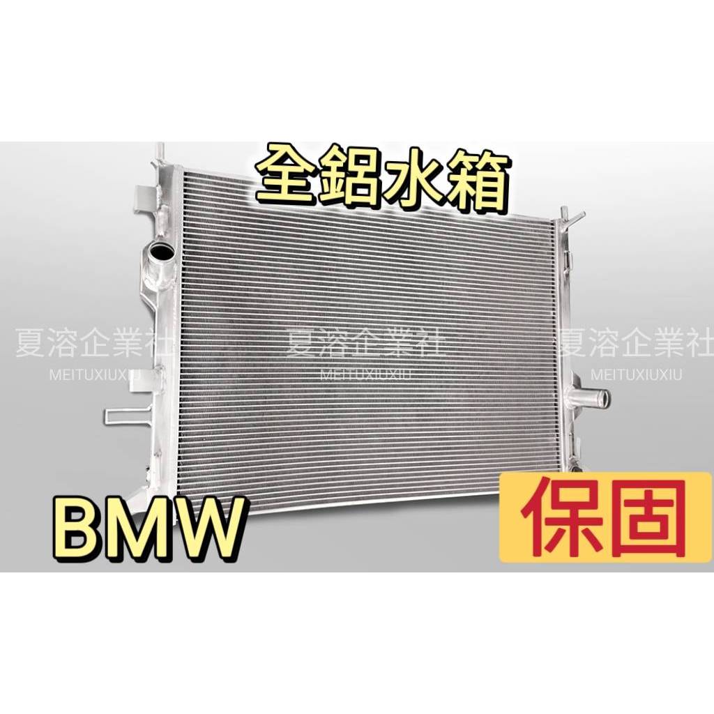 【保固 特厚】BMW B38 F07 F10 F11 水箱 散熱排 17118672011 17117626558 | 蝦皮購物