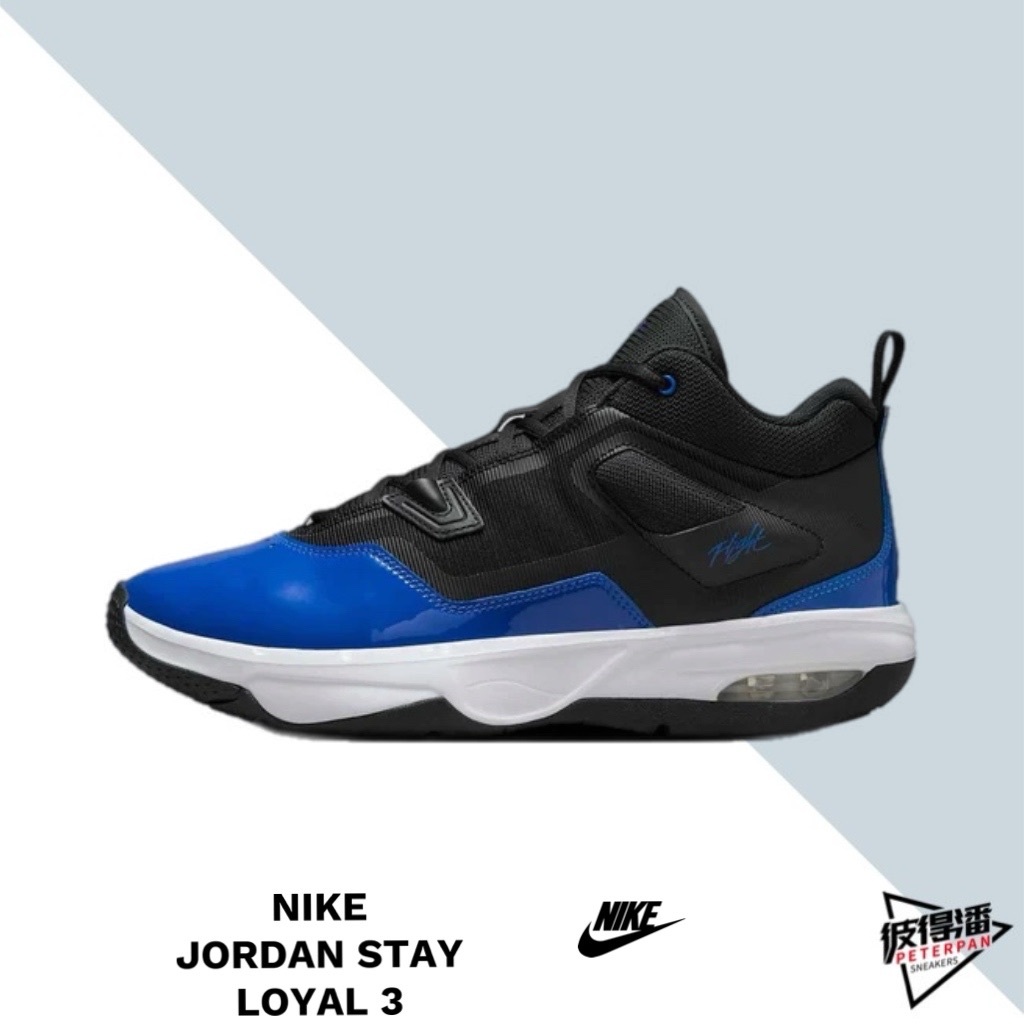 NIKE JORDAN STAY ROYALE 3 漆皮藍黑 籃球鞋 氣墊 緩衝 男鞋 FB1396-041【彼得潘】 | 蝦皮購物