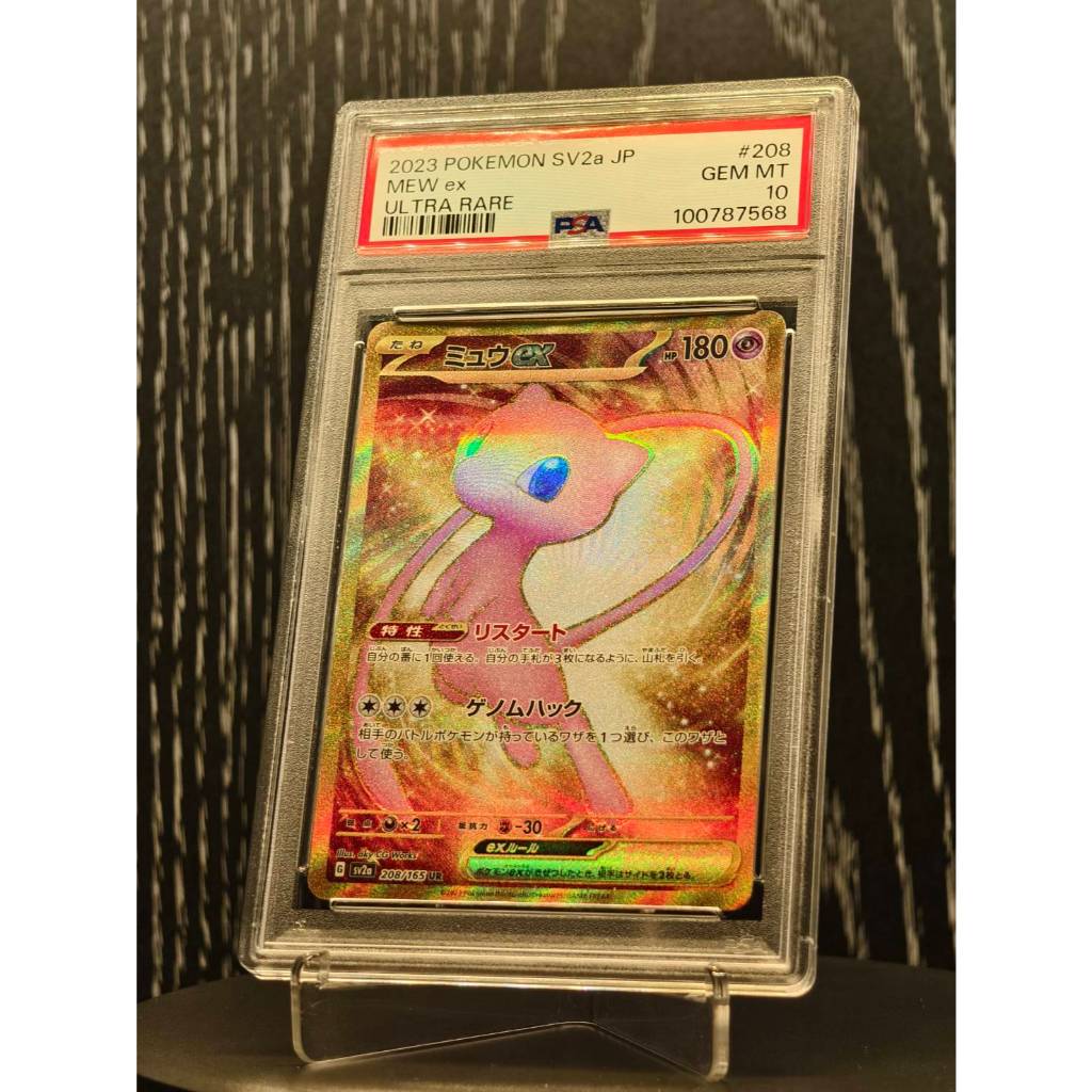【SSR】PSA 10分 鑑定卡 日版 夢幻 ex sv2a 208 UR 寶可夢 PTCG PSA10 | 蝦皮購物