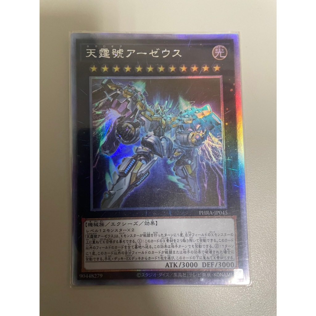 雷射 天霆號 PHRA-JP045 | 蝦皮購物