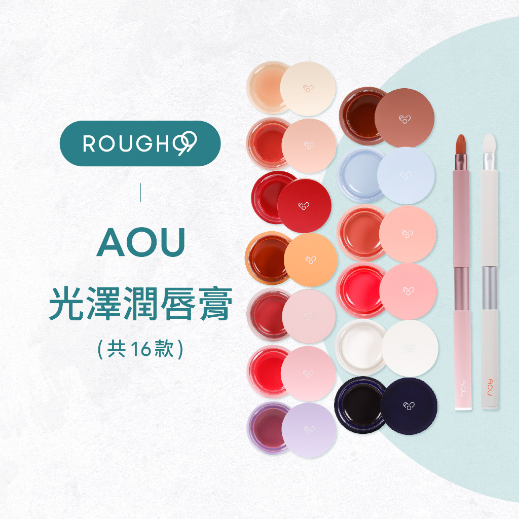 ⎮Rough99⎮ AOU 🇰🇷 韓國美妝｜光澤潤唇膏 3.5g 潤色唇膏 護唇膏 唇刷 | 蝦皮購物