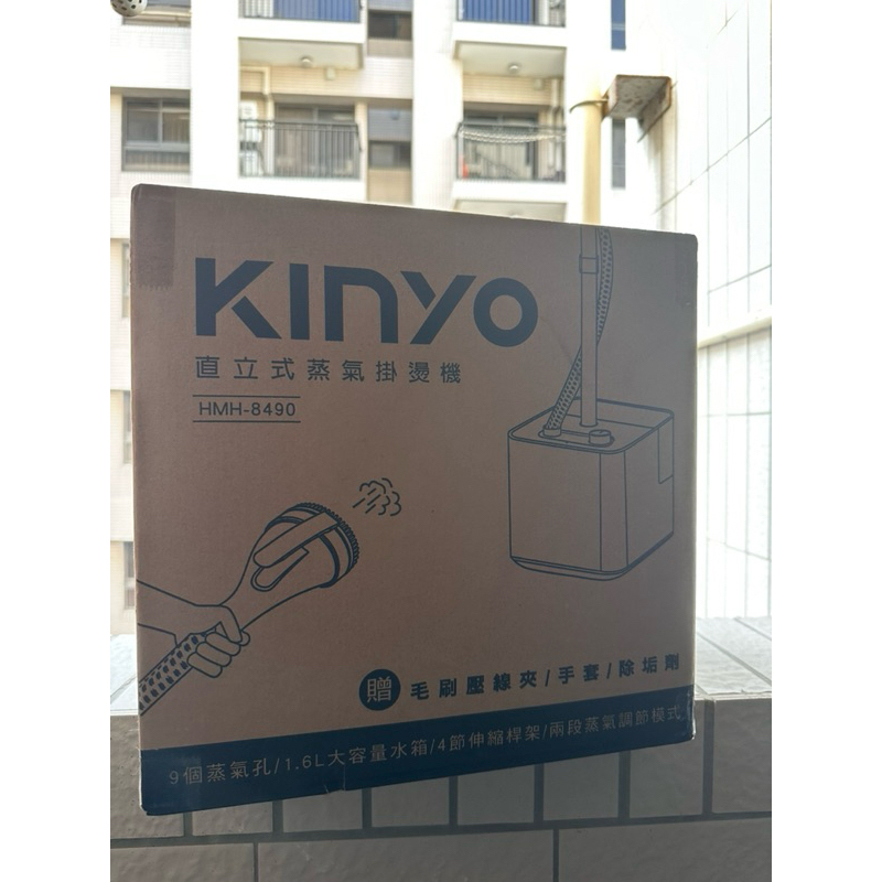 KINYO 直立式蒸氣掛燙機(HMH-8490) | 蝦皮購物