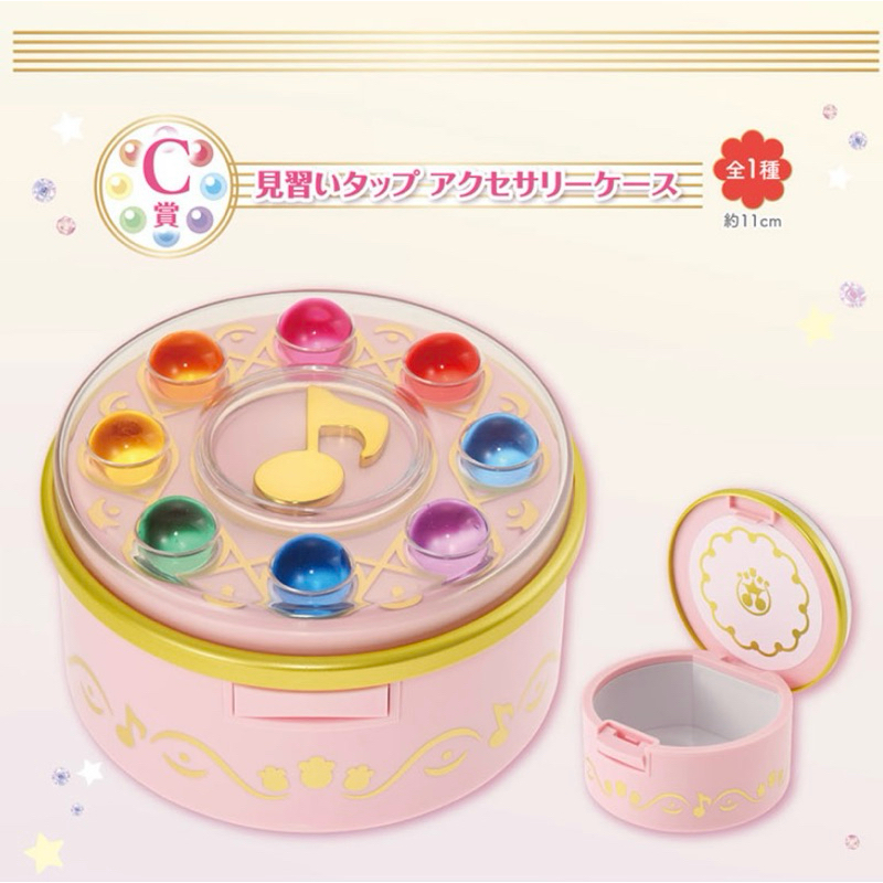 一番賞 小魔女DoReMi 25周年紀念 C賞 見習魔女變身器收納盒 | 蝦皮購物