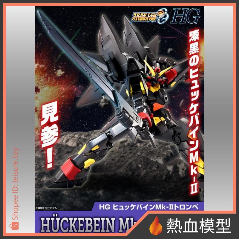 [熱血模型] BANDAI 萬代 PB限定 鋼彈模型 HG 超級機器人大戰OG 凶鳥 Mk-II 龍卷型 | 蝦皮購物