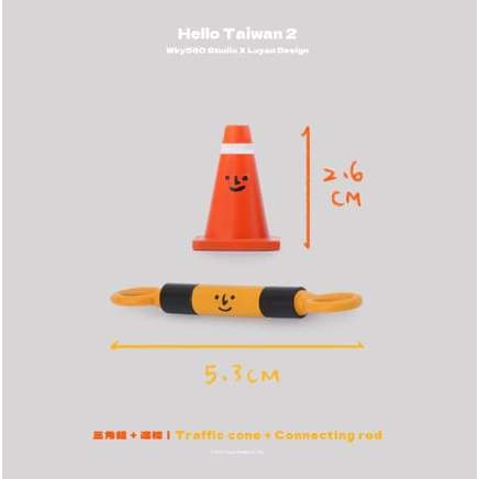 【DT小舖】正版 路遙圓創 Hello Taiwan 2 交通系列 扭蛋 盲盒 確認款 (台灣現貨) | 蝦皮購物
