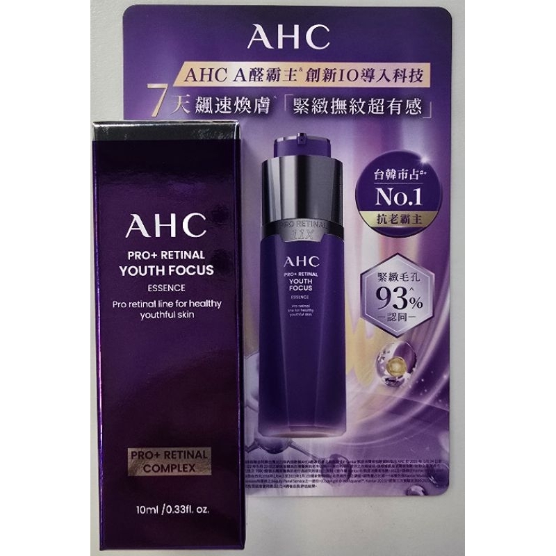 新版公司貨AHC超能A醛賦活緊緻精華10ml/30ml/體驗包1.5ml | 蝦皮購物