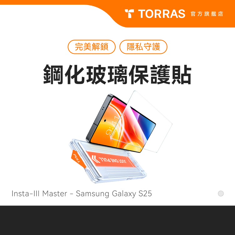 TORRAS Insta-II Master Galaxy S25系列滿版手機螢幕鋼化玻璃保護貼 | 蝦皮購物