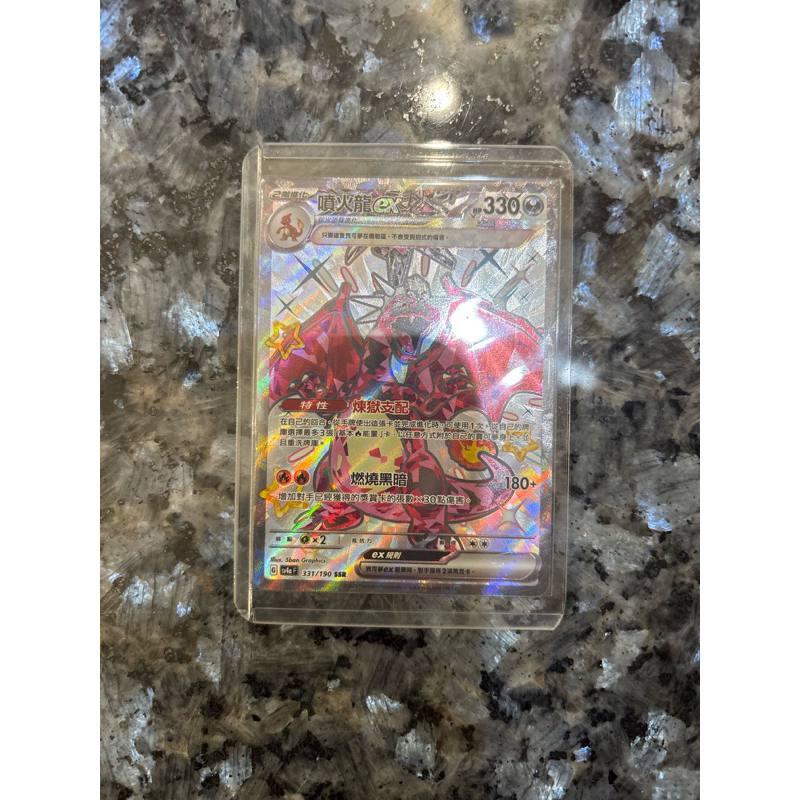 PTCG 噴火龍ex SV4a 331/190 SSR 寶可夢 中文版 | 蝦皮購物