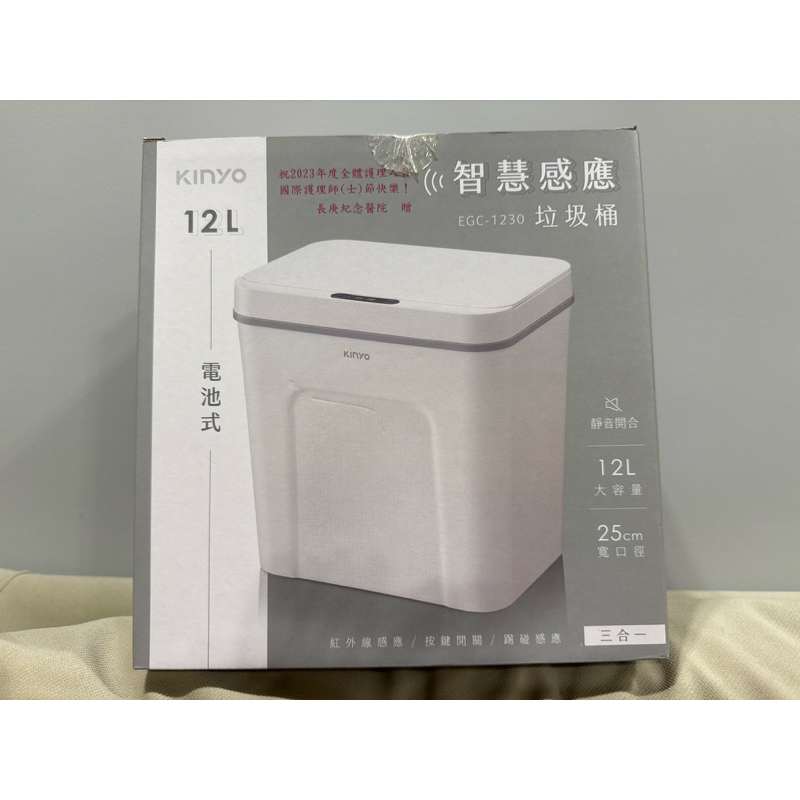 KINYO 智慧感應式垃圾桶 EGC-1230（全新） | 蝦皮購物