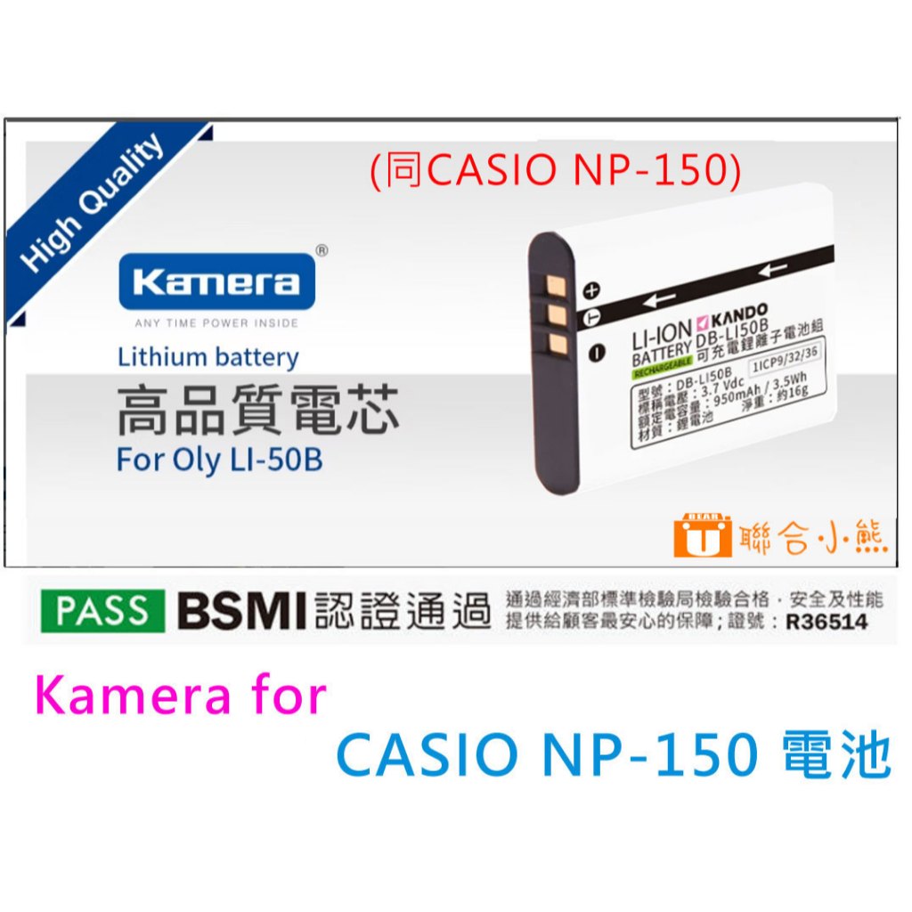 【聯合小熊】CASIO EX-TR150 TR150 TR10 TR15 TR350 NP-150 NP150 電池 | 蝦皮購物