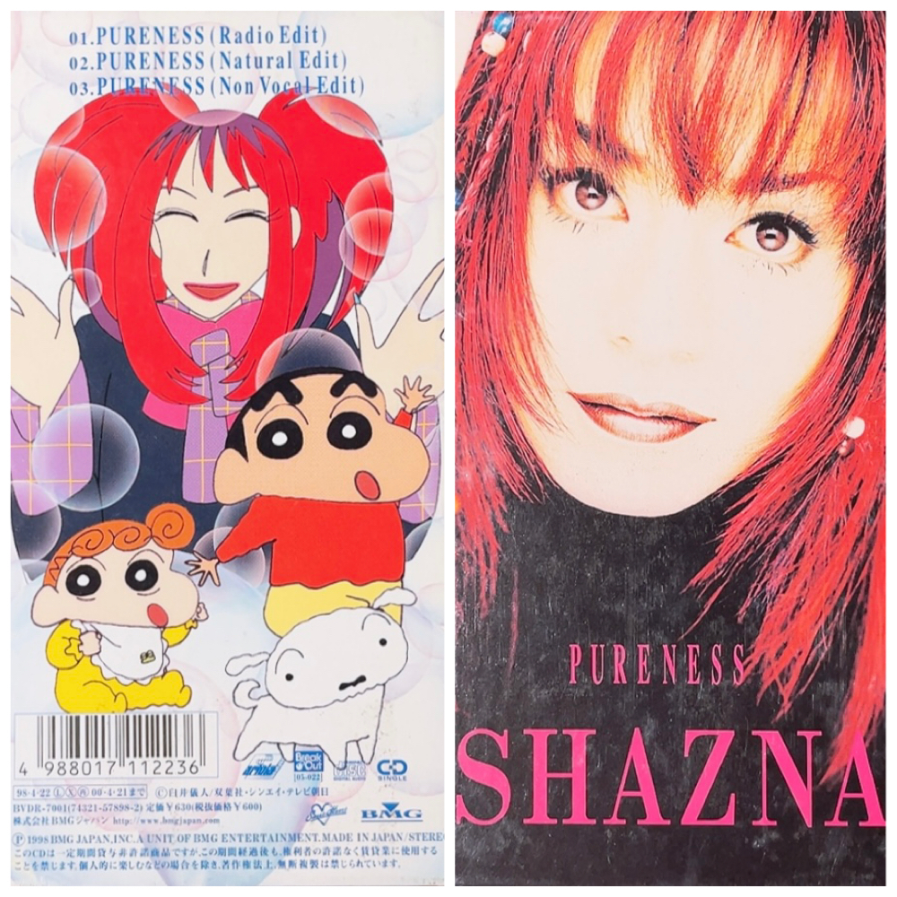 蠟筆小新 電擊!豬蹄大作戰 PURENESS - SHAZNA 美好排泄 經典卡通 光碟 主題曲 8cm CD EP | 蝦皮購物