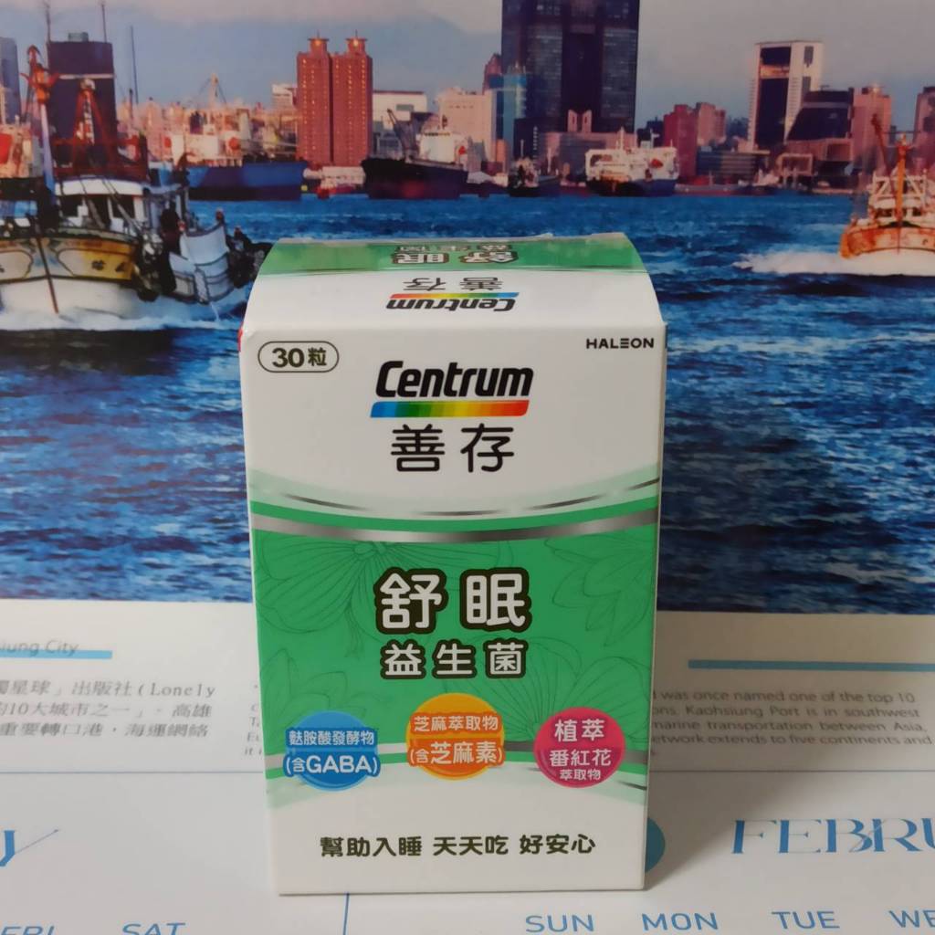centrum善存 舒眠益生菌膠囊 30粒 5大晚安因子:專利番紅花萃取 芝麻素 GABA 色胺酸 益生菌 | 蝦皮購物