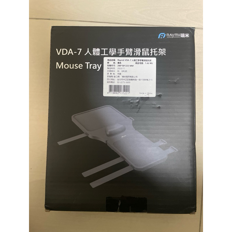 Raymii VDA-7人體工學手臂滑鼠托架 | 蝦皮購物
