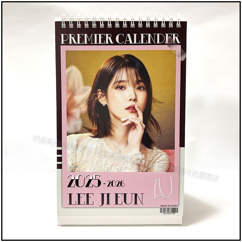 免運 韓國桌曆 苦盡柑來遇見你 德魯納飯店 我的大叔 IU 李知恩 年曆 2025 ~ 2026 直立式照片桌曆台曆 | 蝦皮購物