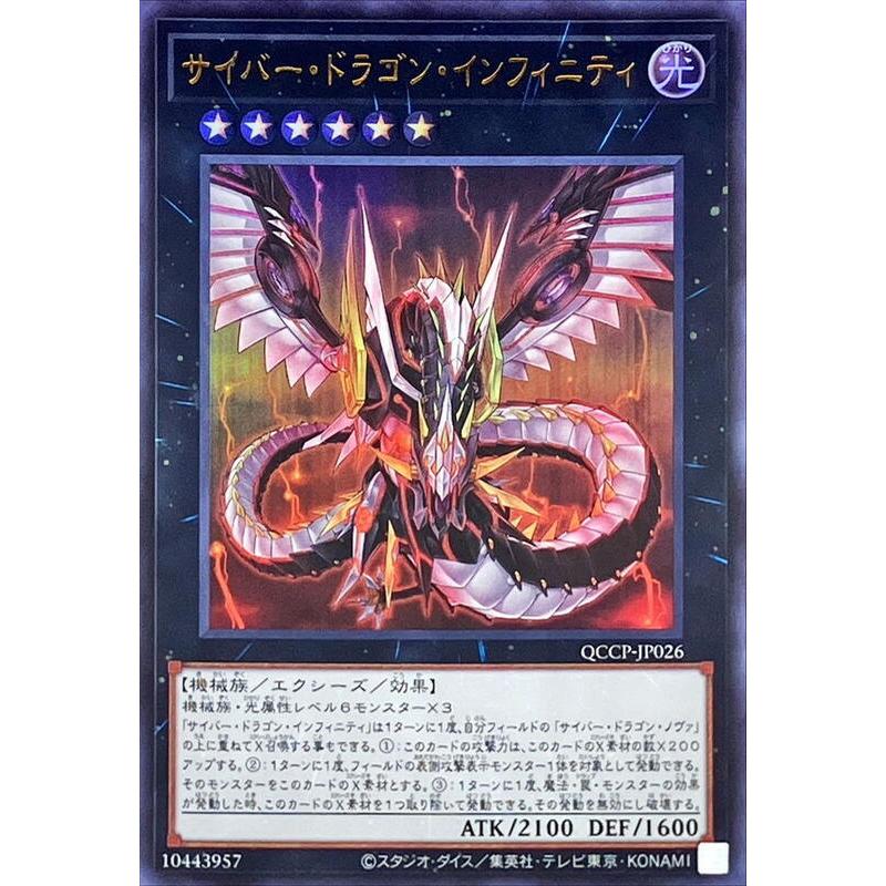 QCCP-JP026 電子龍無限 (金亮) | 蝦皮購物