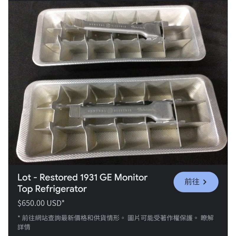 老物 1930年代 美國奇異 GE 全鋁 製冰盒 美國製 Magic Touch Ice cube trays | 蝦皮購物