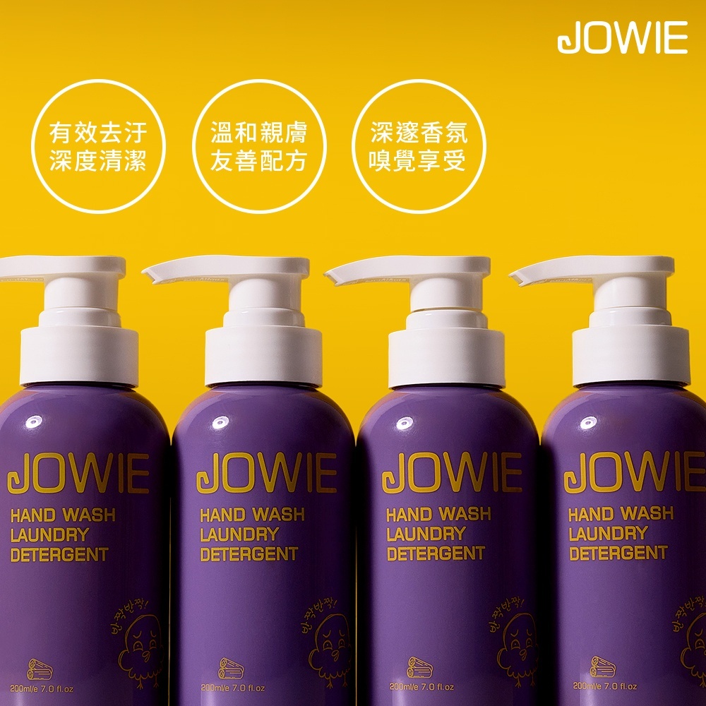JOWIE 衣物手洗精私密達(益生元x椰油酸) 單入組 現貨 超強去污 好用超推 | 蝦皮購物
