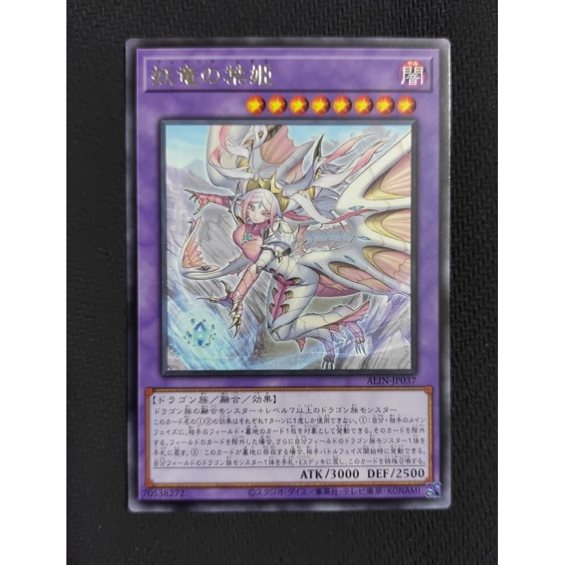 現貨 遊戲王 ALIN-JP037 妖龍的禁姬 (銀字) 韓紙 1208 | 蝦皮購物