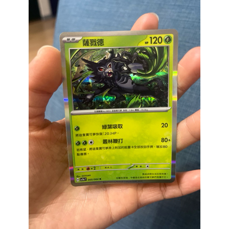 薩戮德 HP120 sv7a F 005/064 | 蝦皮購物